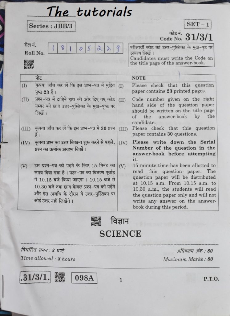 CBSE 10 Science Question Paper- March 2020 - Online tutorials